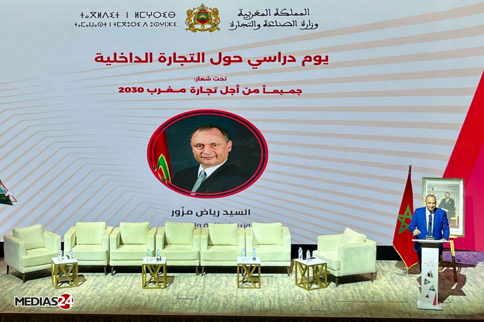 Journée d’étude sur le commerce extérieur au Maroc à l’horizon 2030 ...